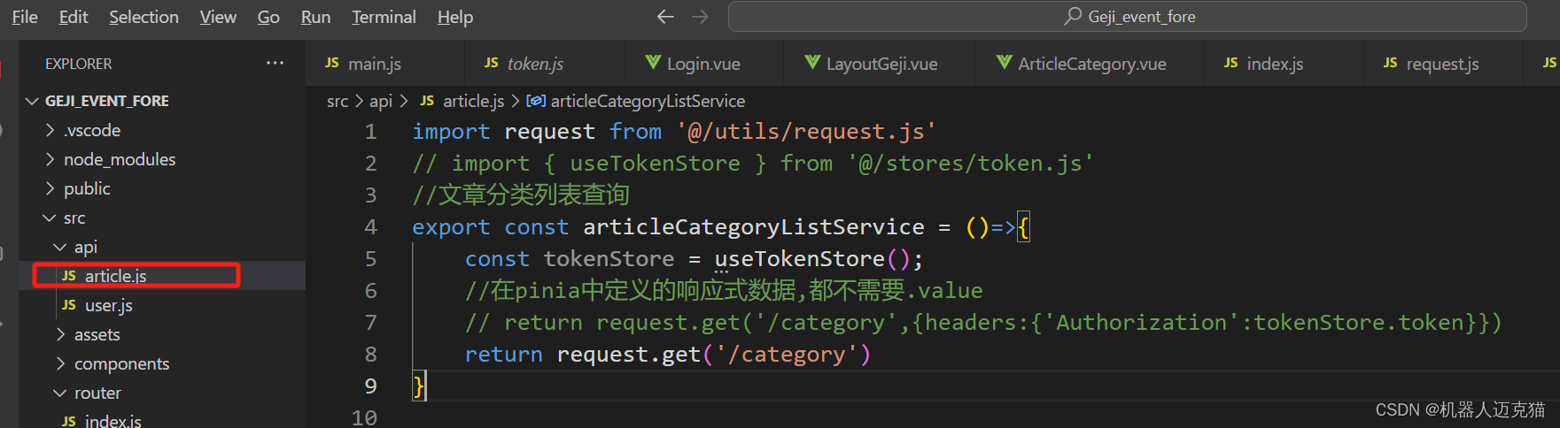 Spring Boot 笔记 026 文章分类列表查询_springboot列表查询-CSDN博客