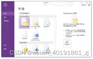 Microsoft InfoPath（微软Office软件高级版本组件）-CSDN博客