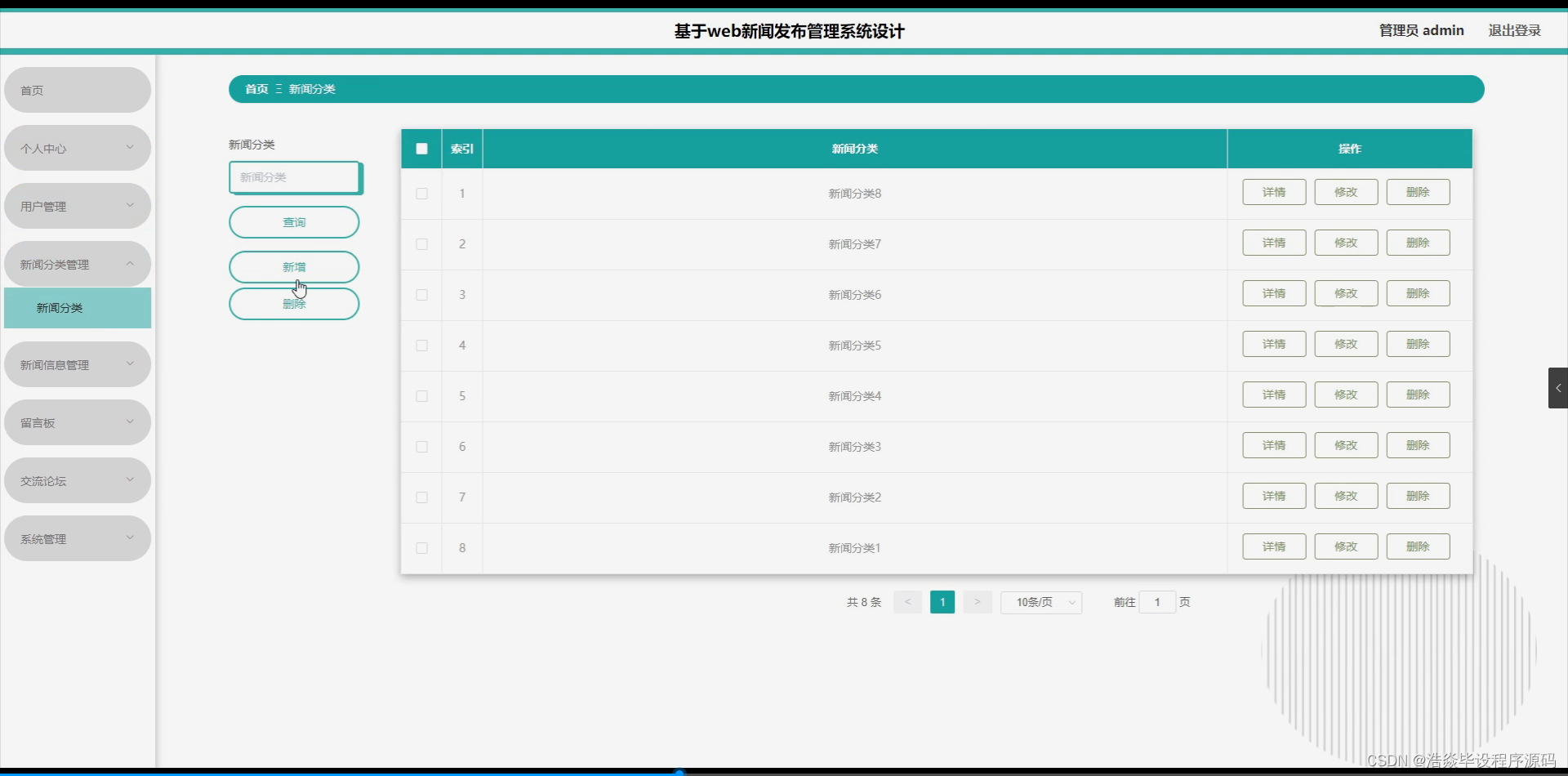 【附源码】基于flask框架基于web新闻发布管理系统设计 Pythonmysql论文pythonflask框架文章系统开源