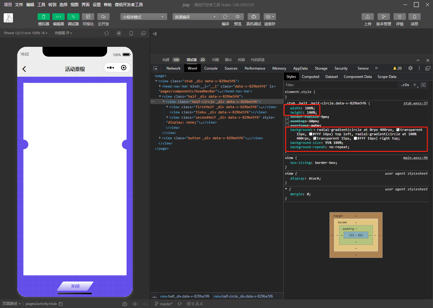 unapp方面_radial-gradient控制半圆位置-CSDN博客