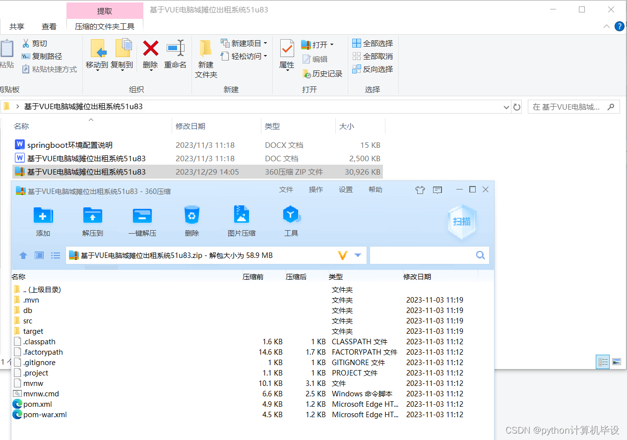 Springbootjavaphpnodepython基于vue电脑城摊位出租系统【计算机毕设】 Csdn博客