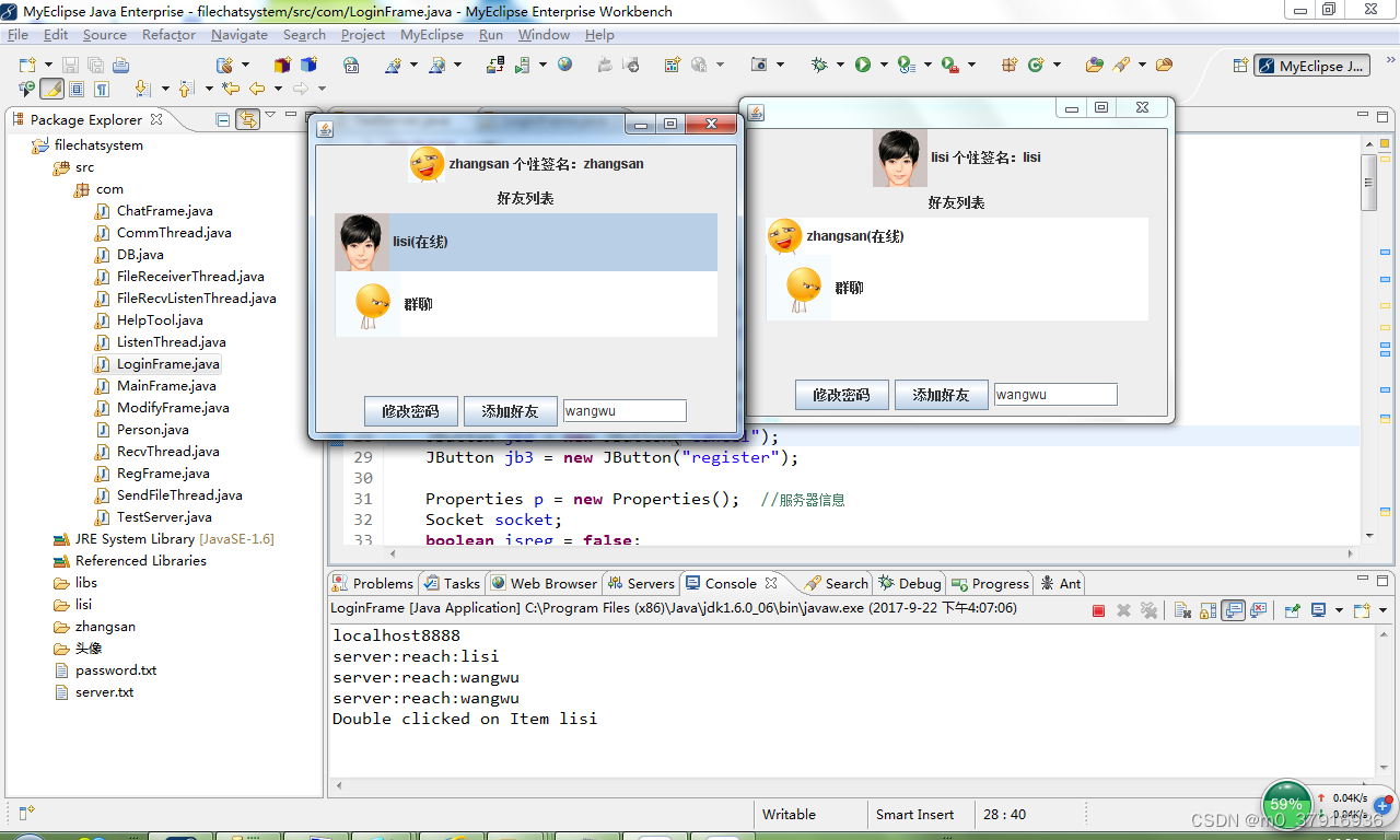 基于javaswing开发文件传输与聊天系统 课程设计 大作业 毕业设计java作业即时聊天系统 Csdn博客