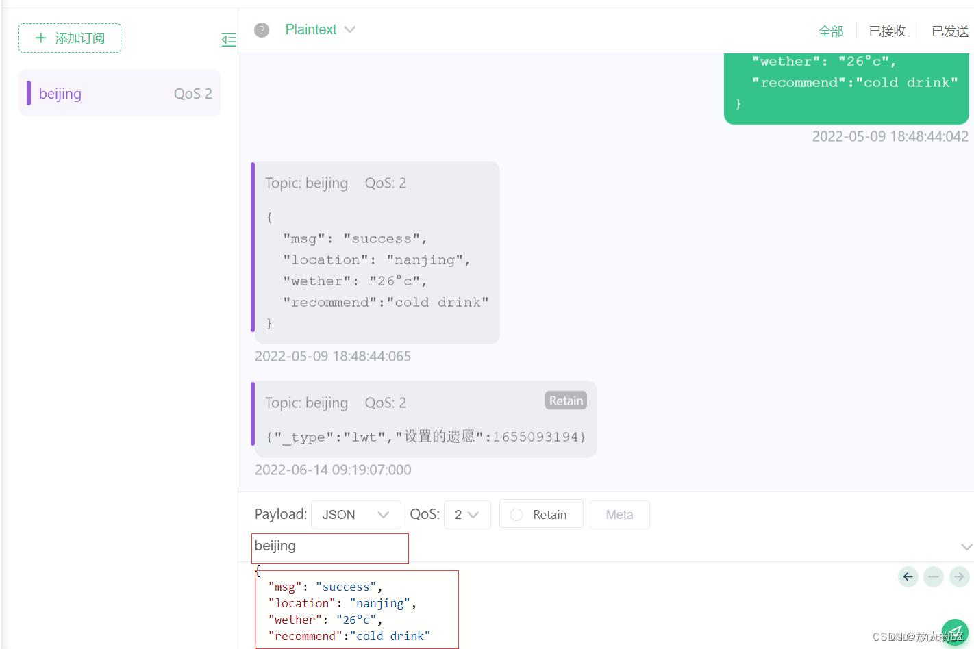 Android使用MQTT订阅及发布消息（（二）兼容Android12 封装Mqtt客户端service）_android mqtt android 12-CSDN博客