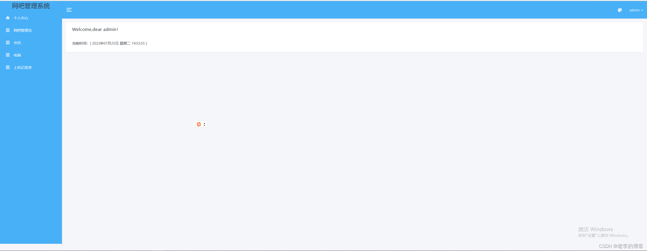 JavaWeb(servlet+jsp/springboot+html) 网吧管理系统_javaweb网吧管理系统-CSDN博客