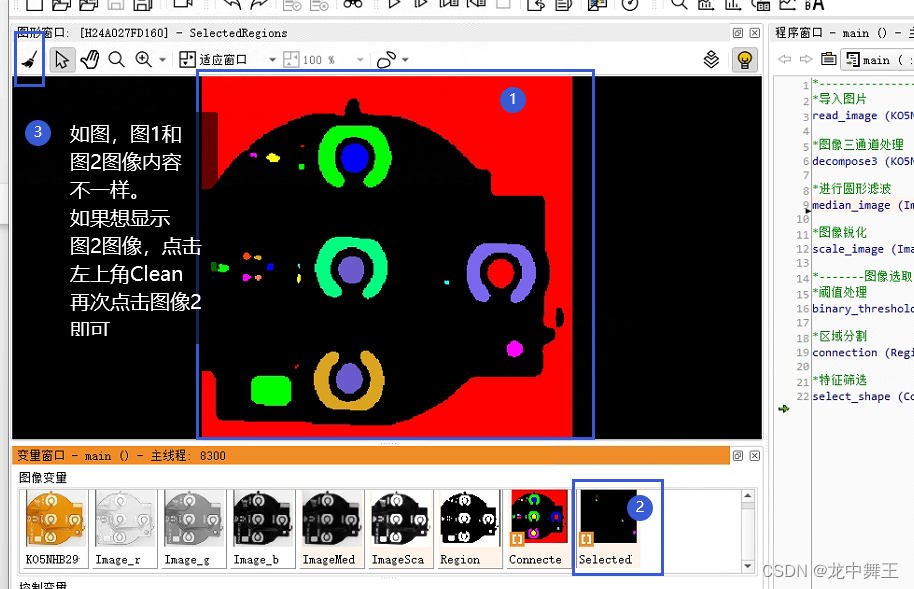 Halcon Wpf 开发学习笔记1：hello World小程序halcon Helloworld Csdn博客