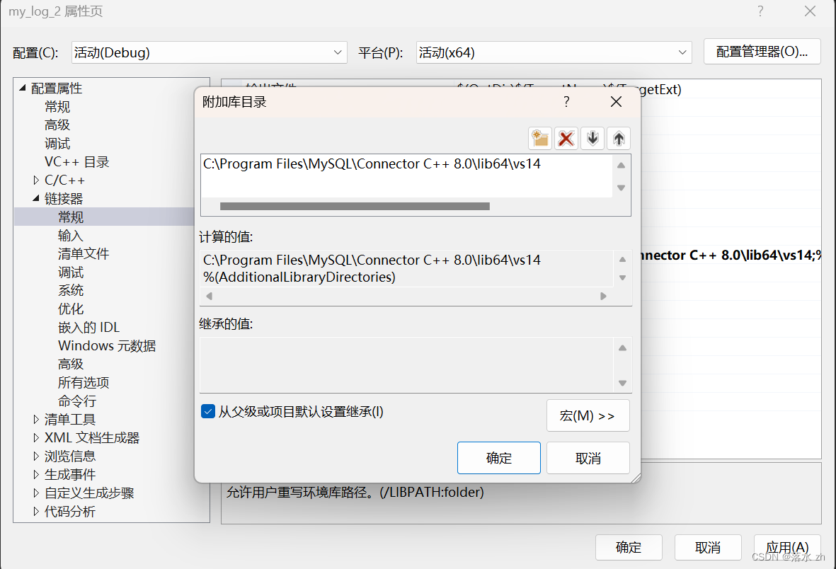 VS2019连接MySQL-CSDN博客