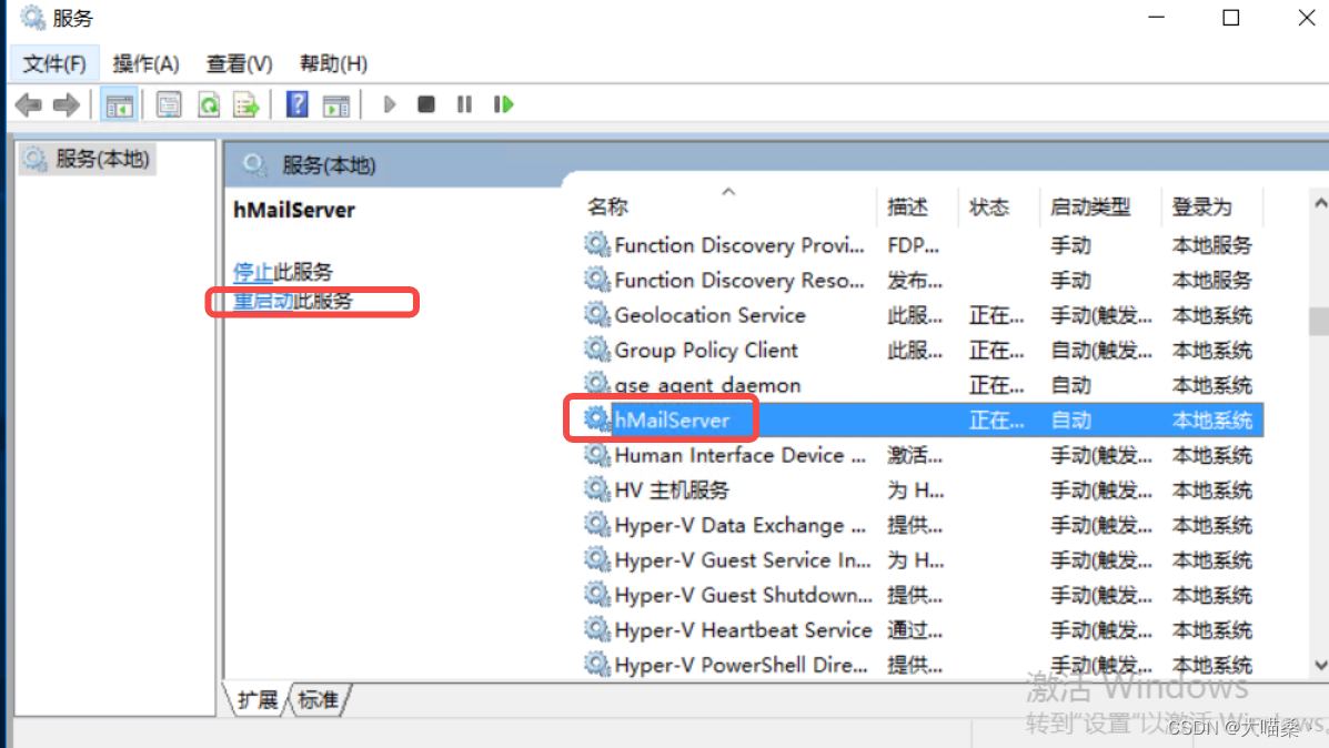 HmailServer部署应用（完整过程，含故障处理）_hmailserver完整教程-CSDN博客