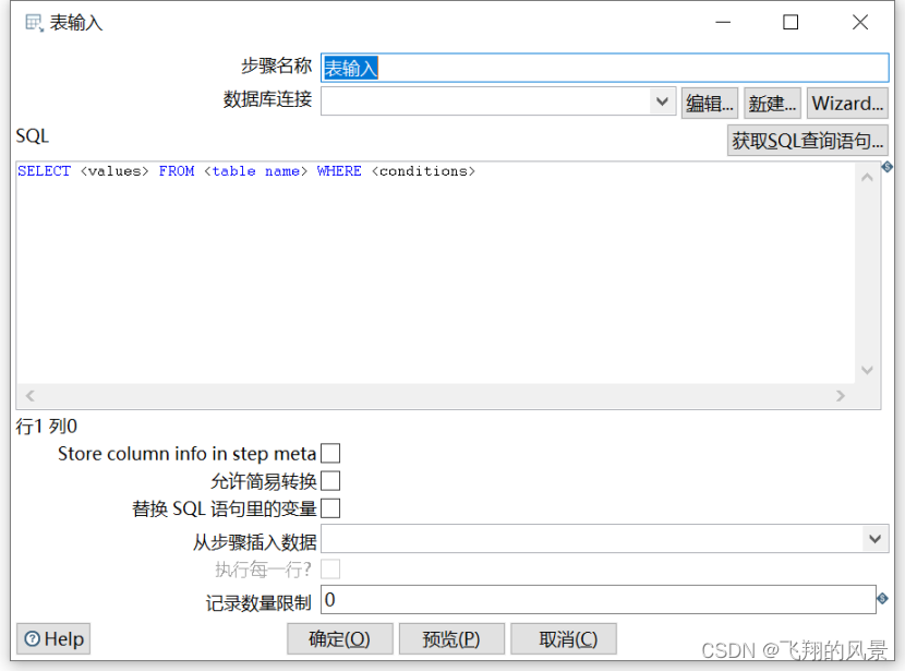 通过kettle实现sqlserver数据库转换到mysql数据库kettle Sqlserver整库迁移到mysql Csdn博客