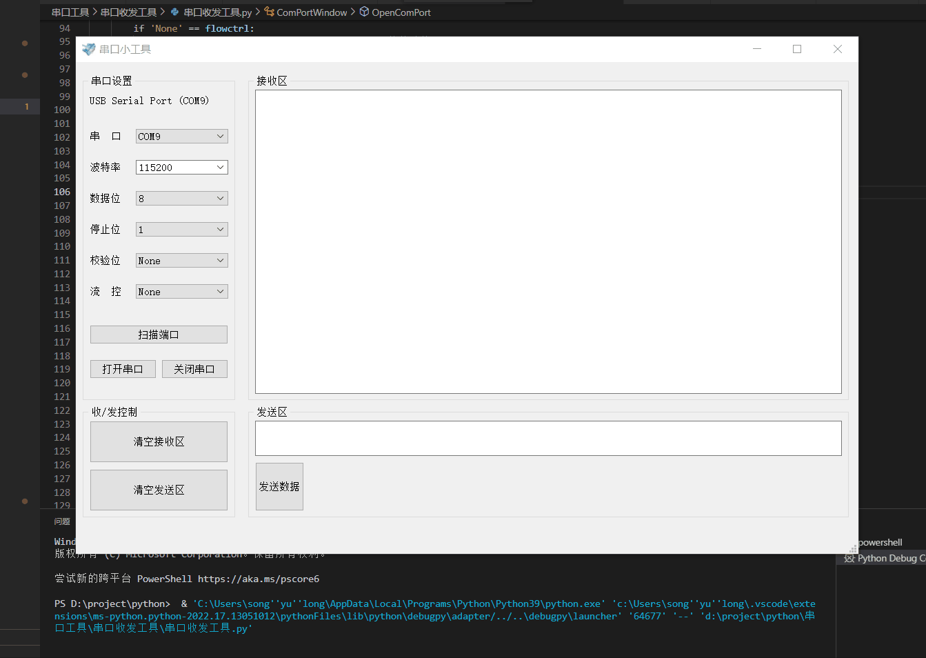PyQt5 serial模块-串口小工具_pyqt serial-CSDN博客