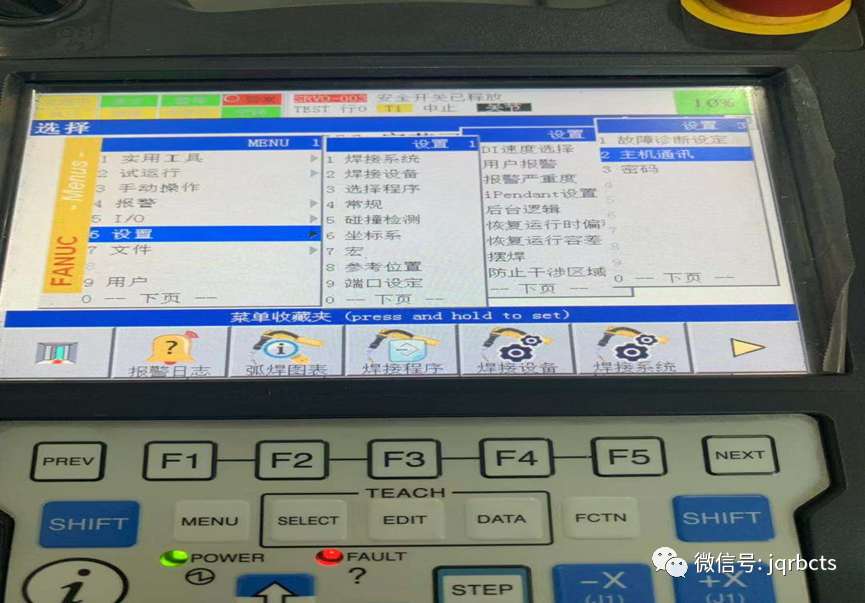 关于发那科机器人走modbus 通讯_fanuc机器人modbus-CSDN博客