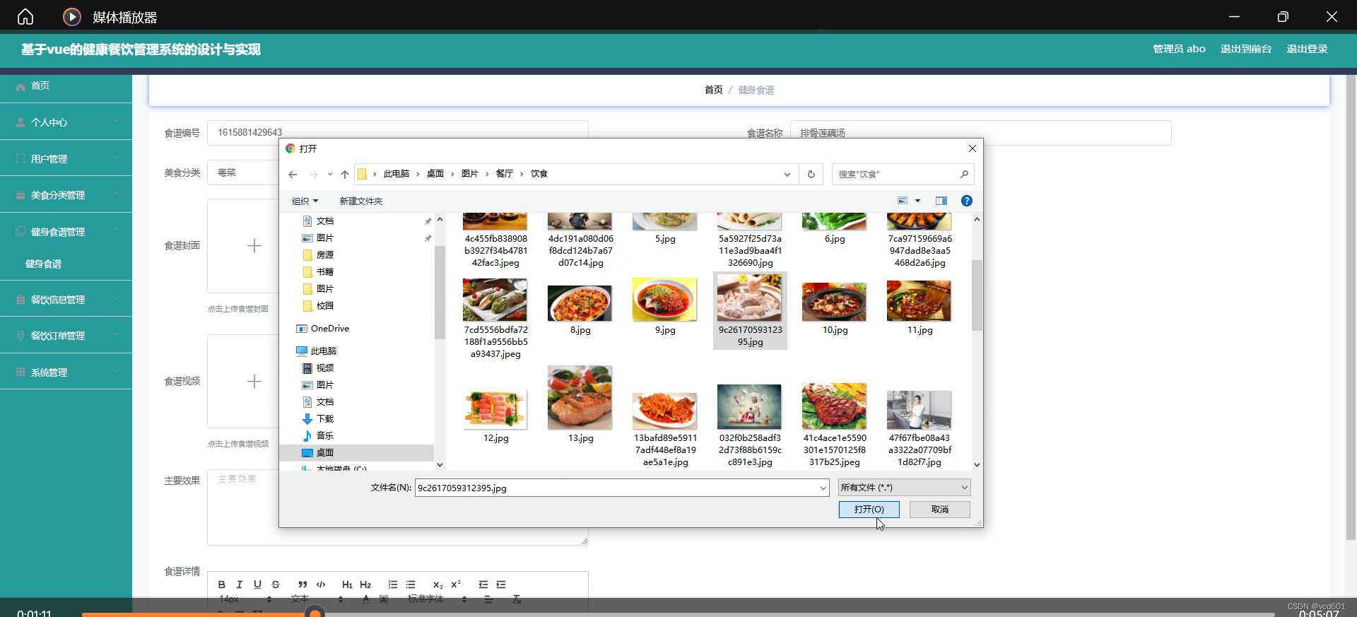 ssm/php/node/python基于vue的健康餐饮管理系统的设计与实现(源码+mysql+文档)-CSDN博客