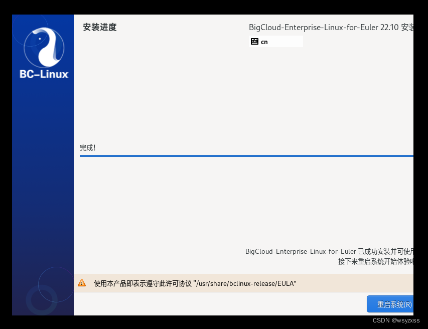 VMware安装欧拉，BCLinux-for-Euler-22.10；；；客户机操作系统已禁用 CPU。请关闭或重置虚拟机。重置网络；龙蜥BCLinux-R8_vwmare 安装bclinux ...