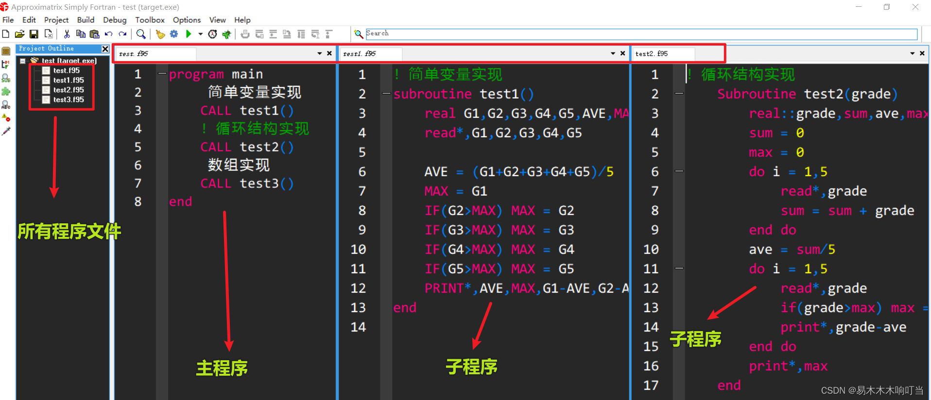 Simply Fortran 保姆级教程-CSDN博客