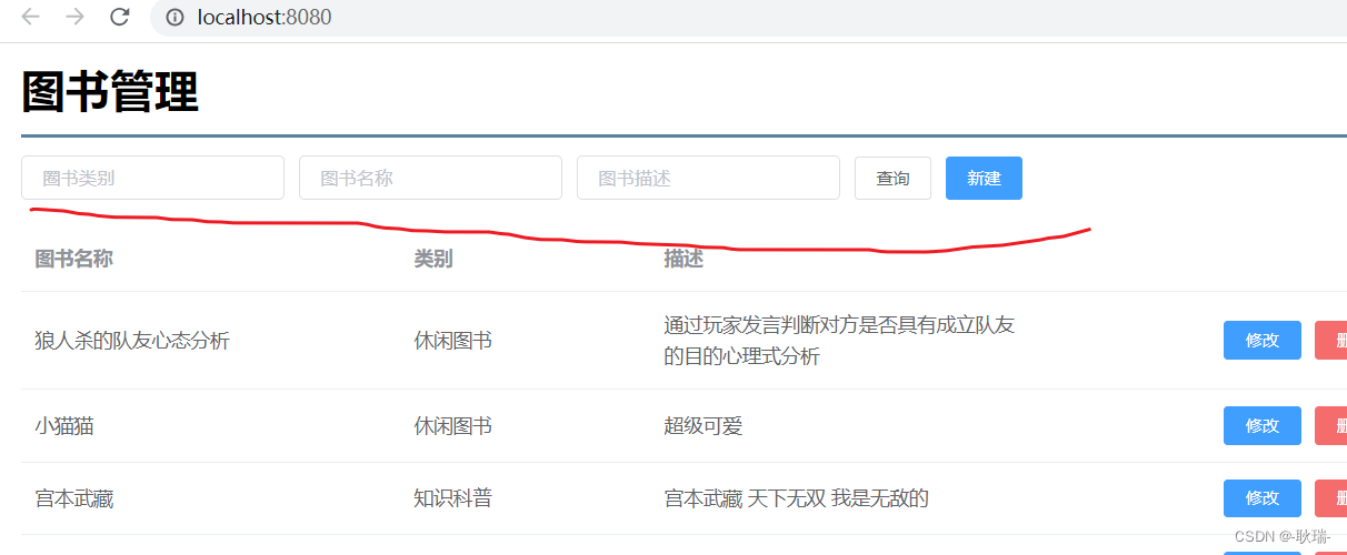 SSMP整合案例(16) vue java联合实现分页条件查询 终结篇_vue3+java分页-CSDN博客