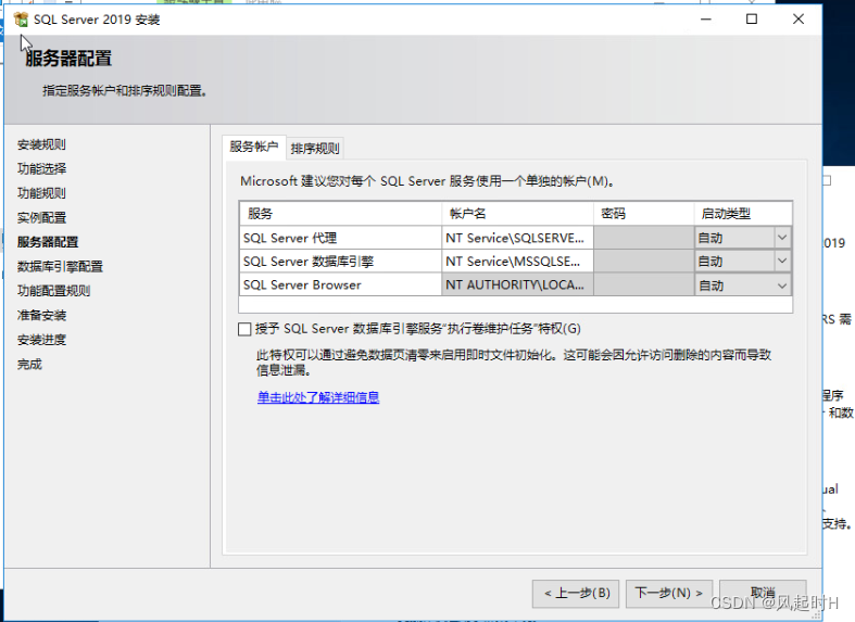 四、VMware Horizon 8 安装SQL Server_虚拟机安装sql server-CSDN博客