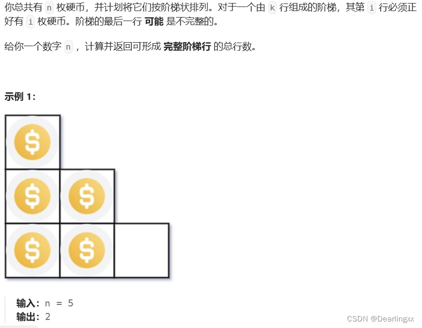 Leetcode 二分查找·系统掌握 Csdn博客