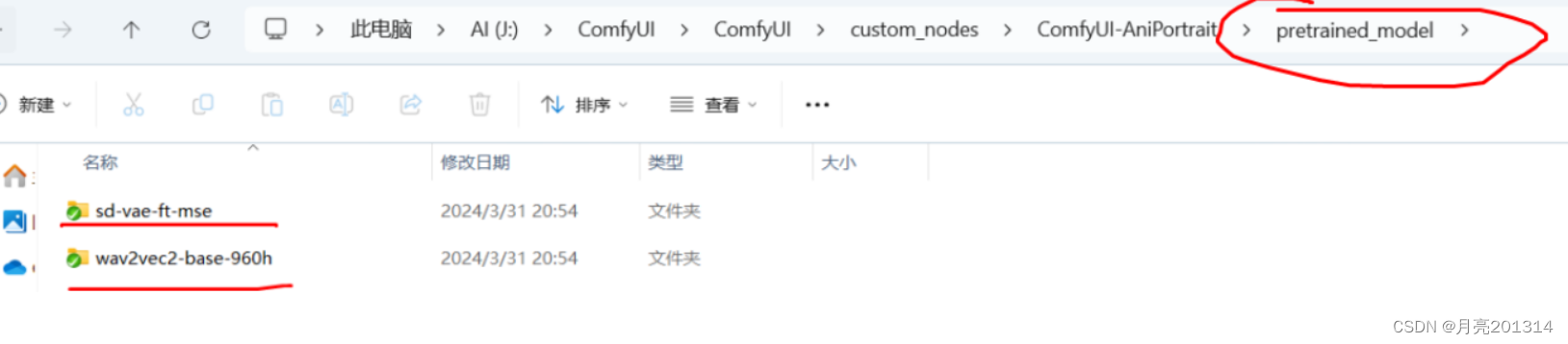 ComfyUI-AniPortrait——数字人插件_comfyui 数字人-CSDN博客