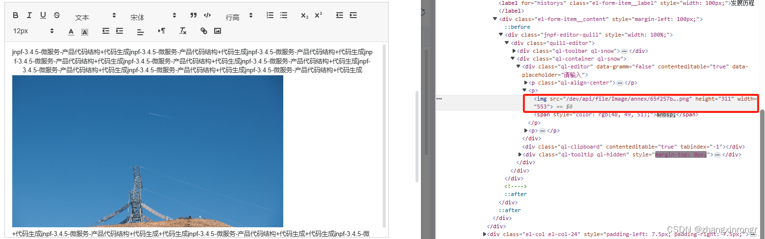 vue-quill-editor 粘贴文字图片及图片上传_quill-editor 图片上传-CSDN博客