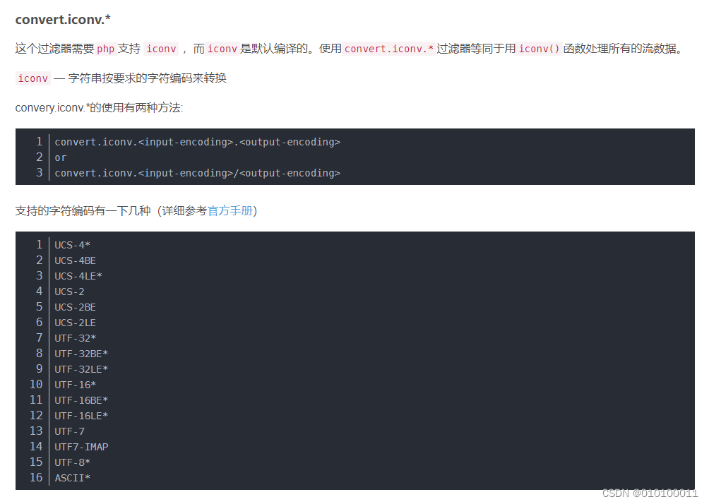 Xctf之file_include_xctf fileinclude-CSDN博客