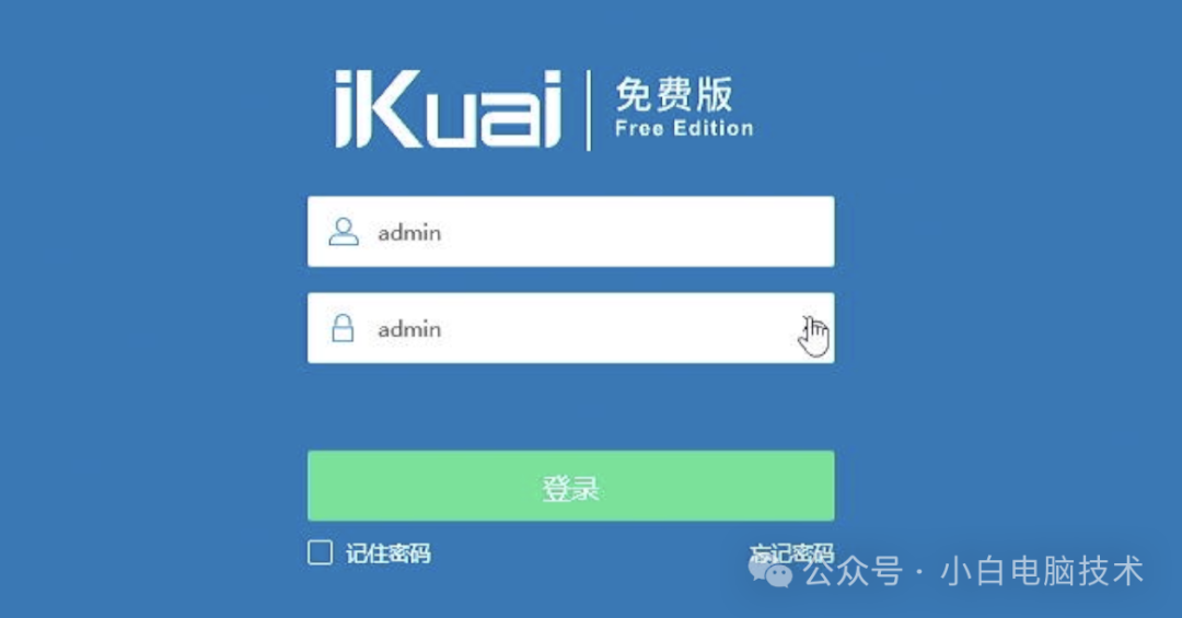 爱快iKuai软路由连接光猫上网｜自动获取IP方式_zhengaga-魔乐社区
