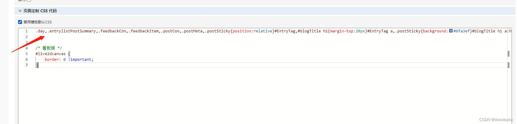博客园SimpleMemory主题美化_博客园皮肤simplememory-CSDN博客