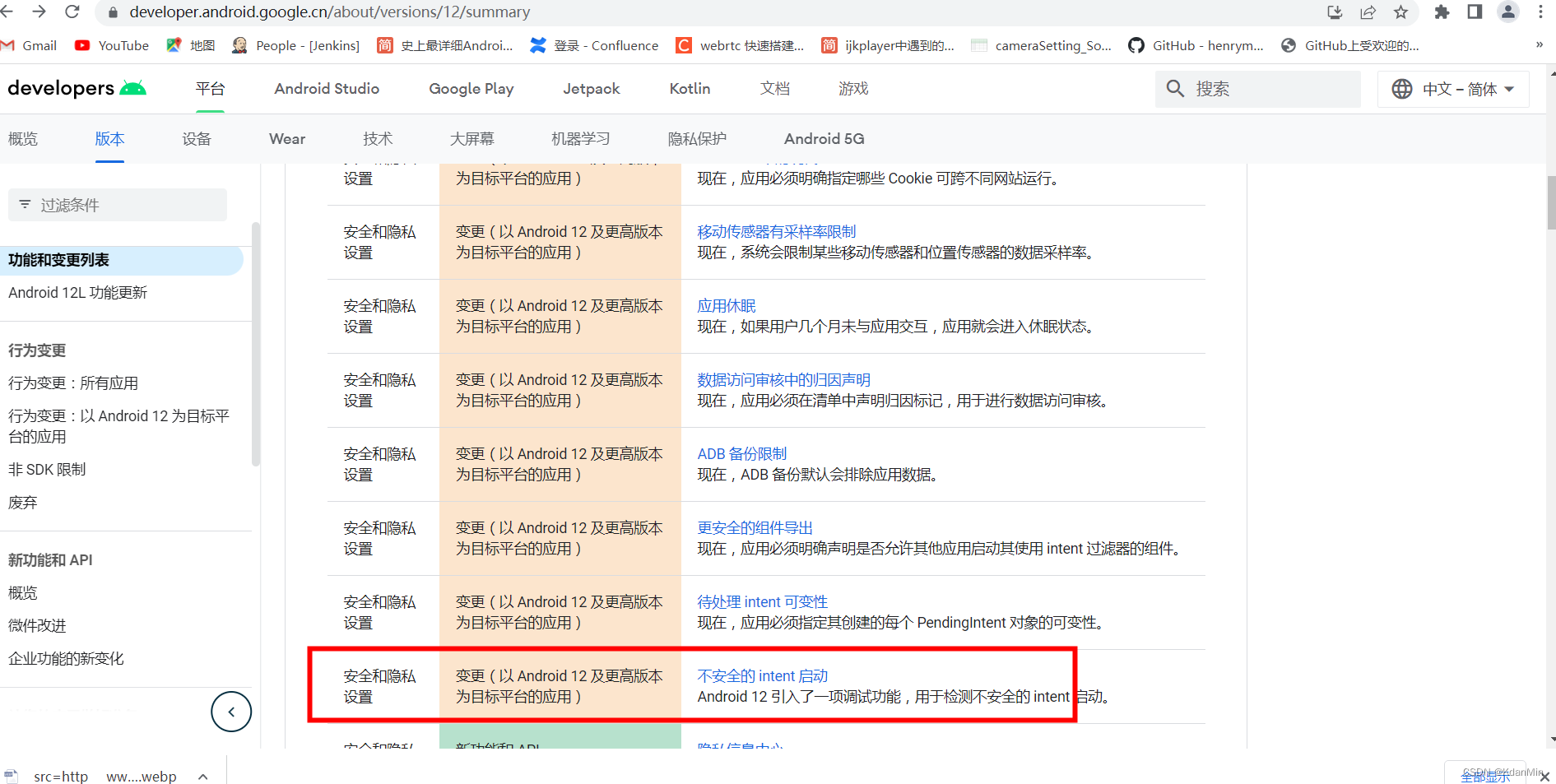 Android 12 apk Installation did not succeed_android12以上无法安装的问题-CSDN博客