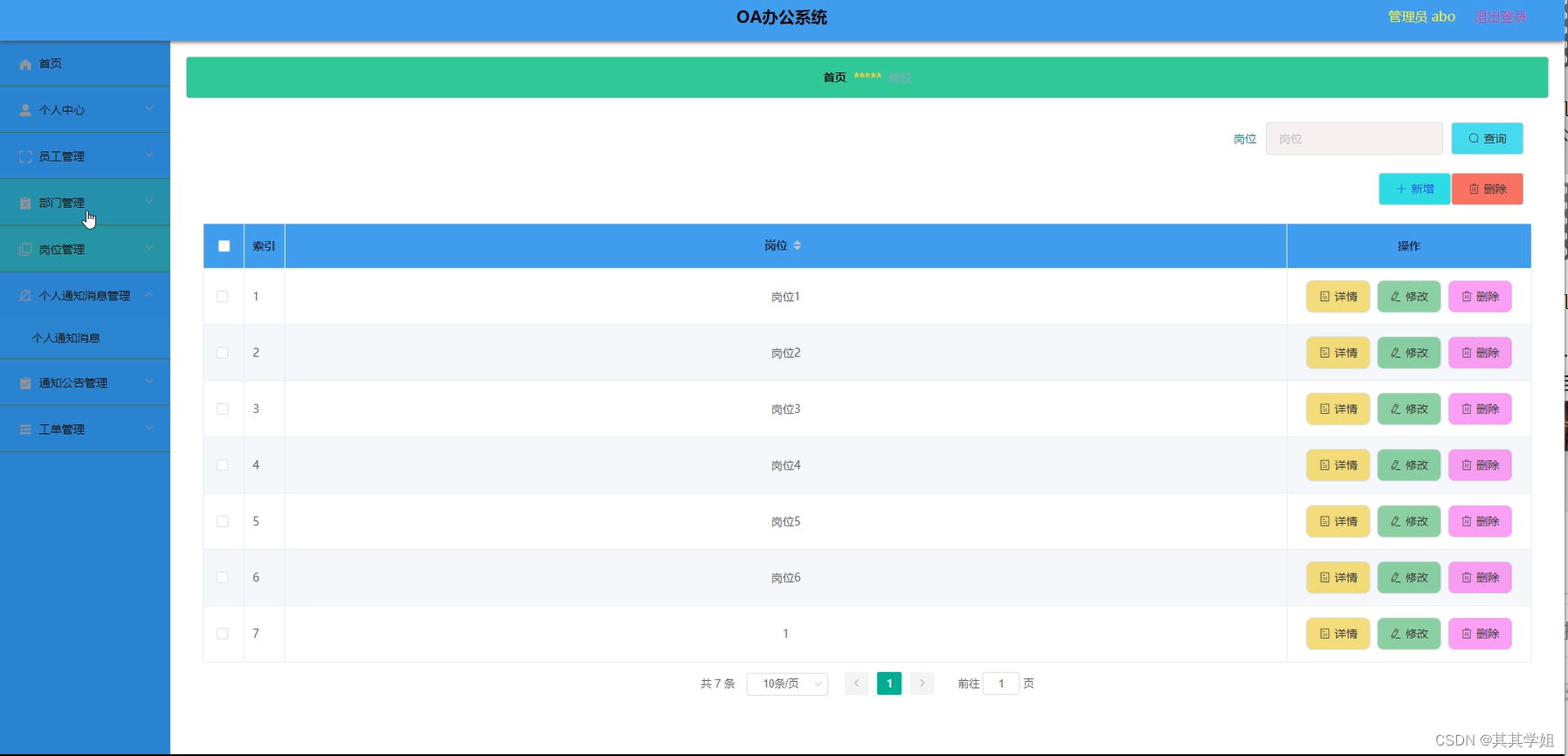 [附源码]java+ssm计算机毕业设计OA办公系统y7x0p(源码+程序+数据库+部署)-CSDN博客