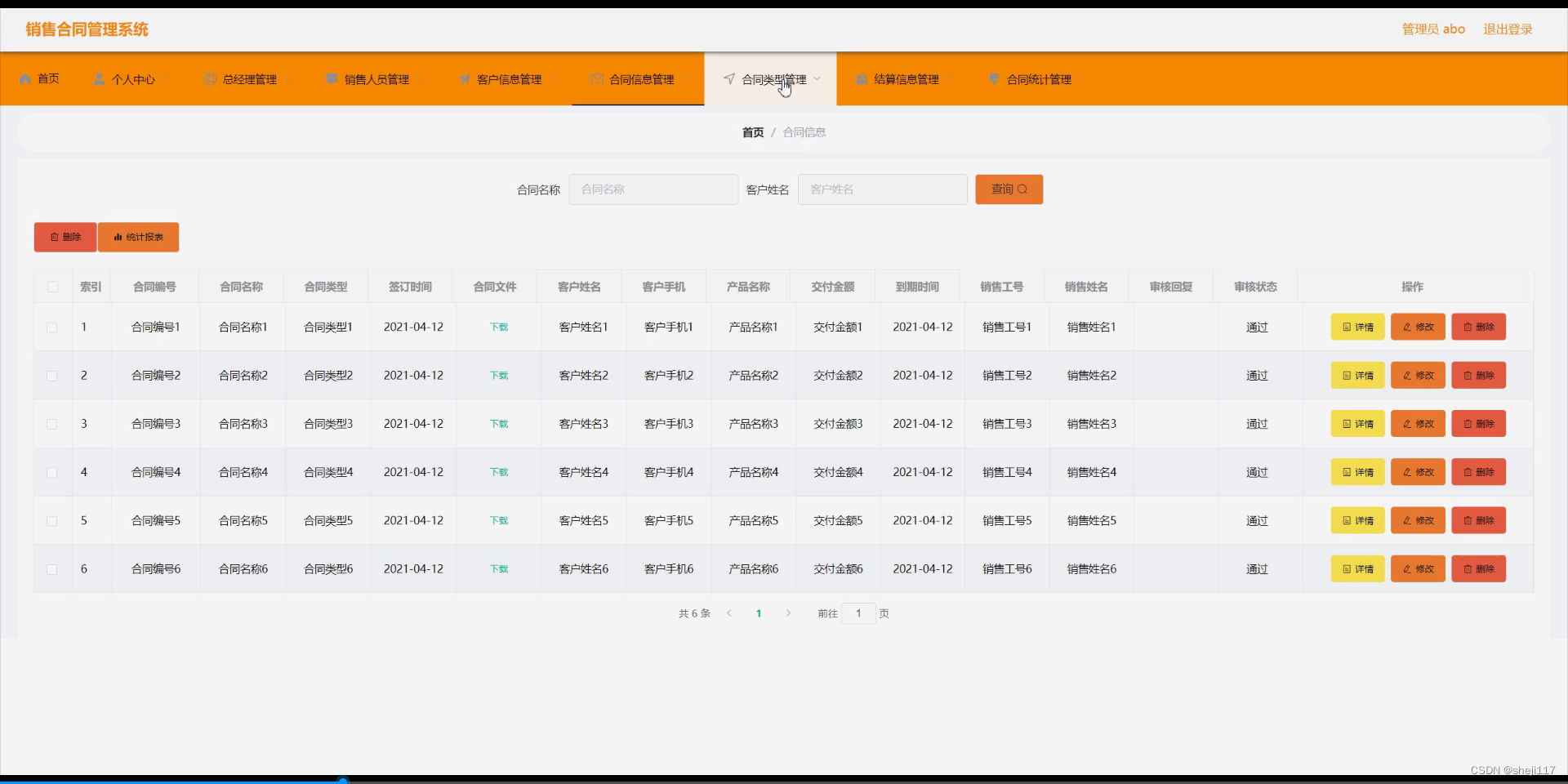 Java计算机毕业设计销售合同管理系统（附源码、数据库）合同管理系统数据库代码 Csdn博客
