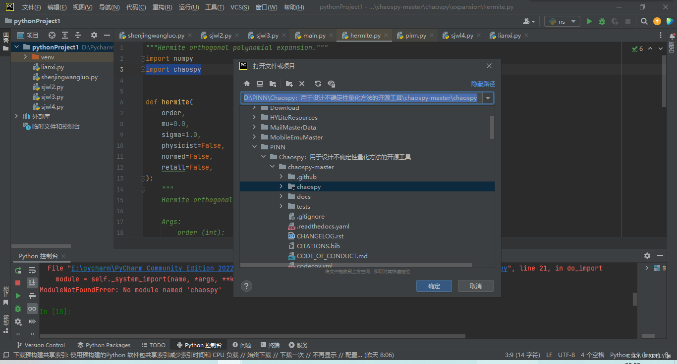 运行import一个包的时候出现：module = self._system_import(name, *args, **kwargs)-CSDN博客
