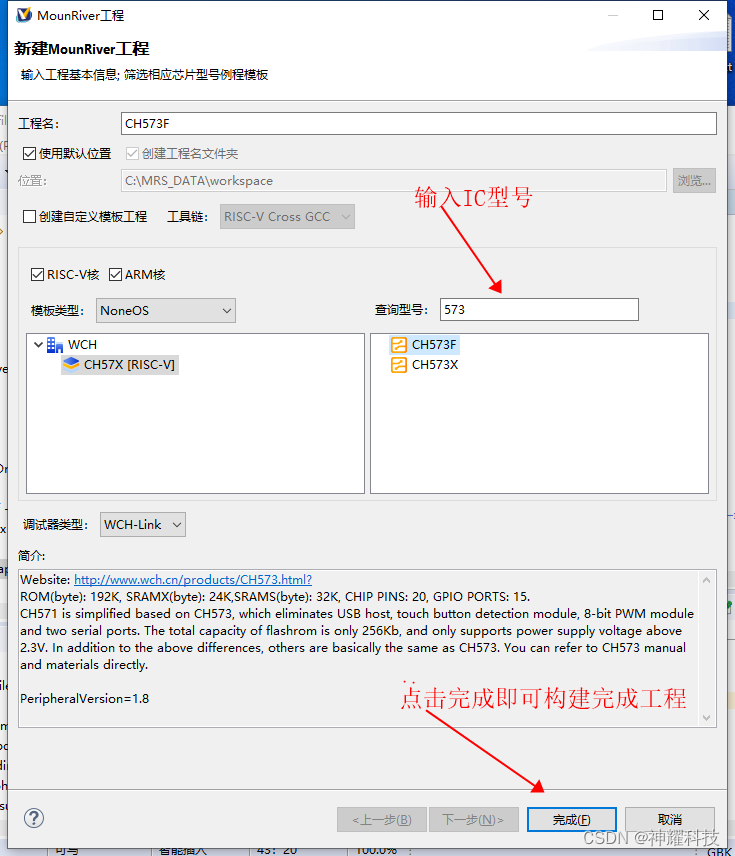 CH573之mounRiver开发环境入门教程-CSDN博客