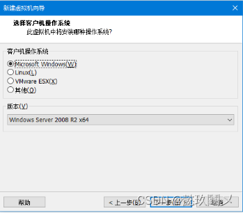 在虚拟机中安装windows server 2008_windows2008虚拟机安装教程-CSDN博客