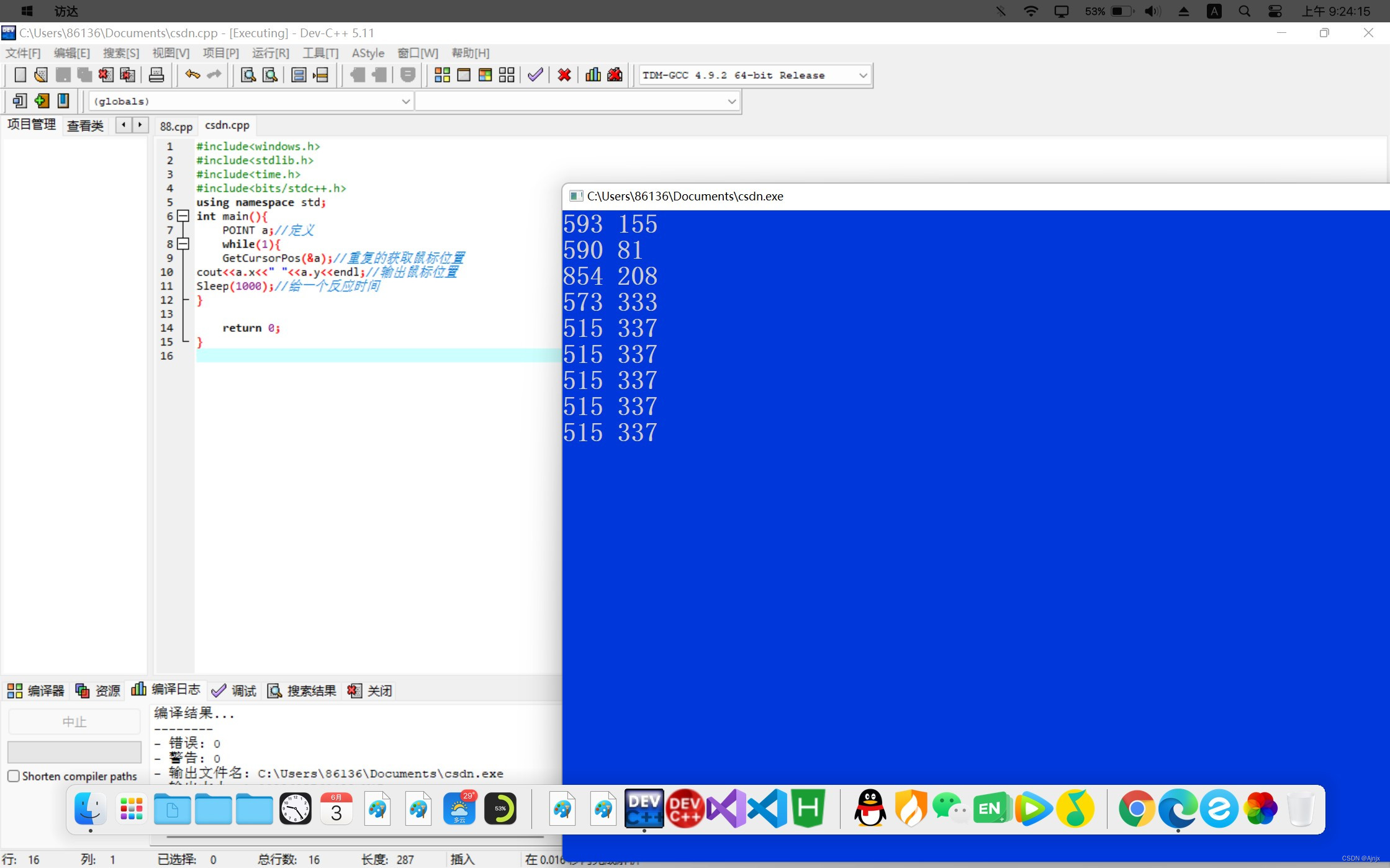 dev-c++鼠标指令_c++鼠标移动代码-CSDN博客