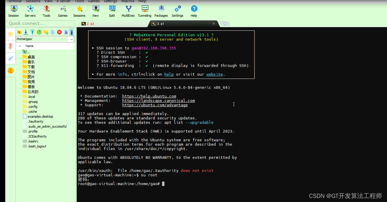 Linux搭建FISCO BCOS的第一个区块链网络_fisco bcos安装指南-CSDN博客