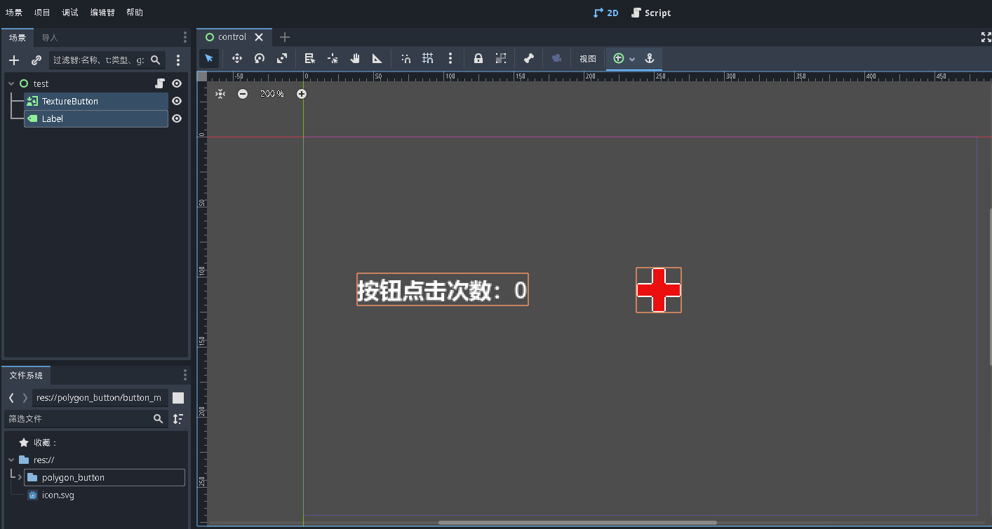 [godot]如何制作一个多边形、任意形状的按钮_godot texturebutton-CSDN博客