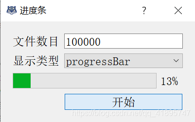 Qt开发——QProgressBar/QProgressDialog进度条_qprogress样式-CSDN博客