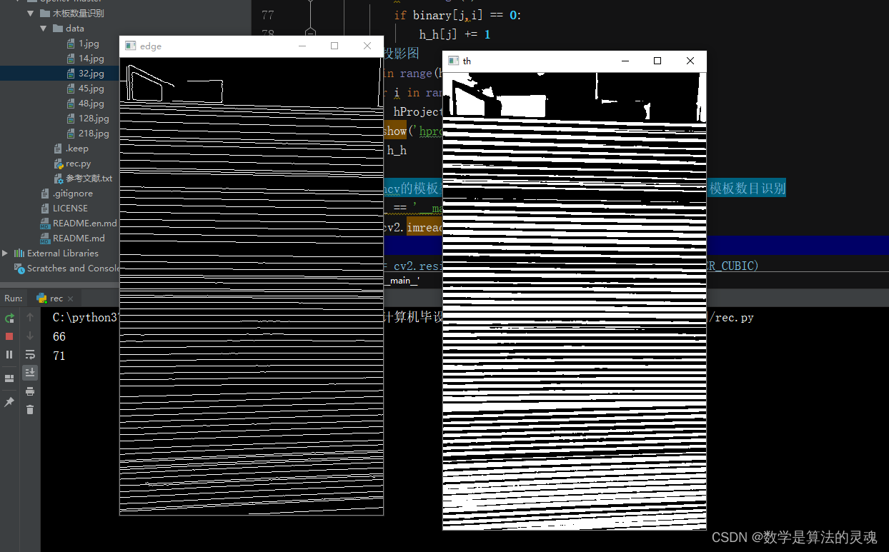 基于opencv的条纹识别计数 木板数目识别 完整代码数据 直接运行 评论区自取代码opencv识别干涉图条纹数目 Csdn博客