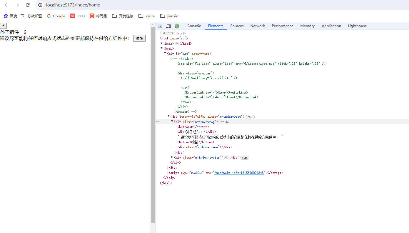 Vue3使用依赖注入实现跨组件传值高级版)vue3中组件注入到其他组件中 Csdn博客