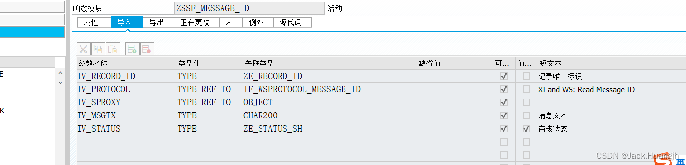 SPROXY MESSAGE ID =＞ 获取 PO MESSAGE ID ； SHOW MESSAGE ID_abap 获取po ...