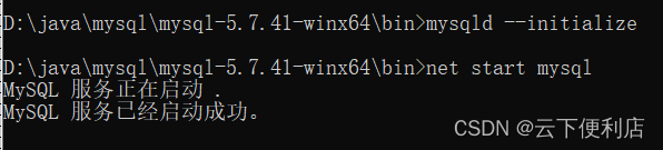 【mysql安装问题】mysqld Initialize初始化报错 Mysql初始化数据库报错 Csdn博客