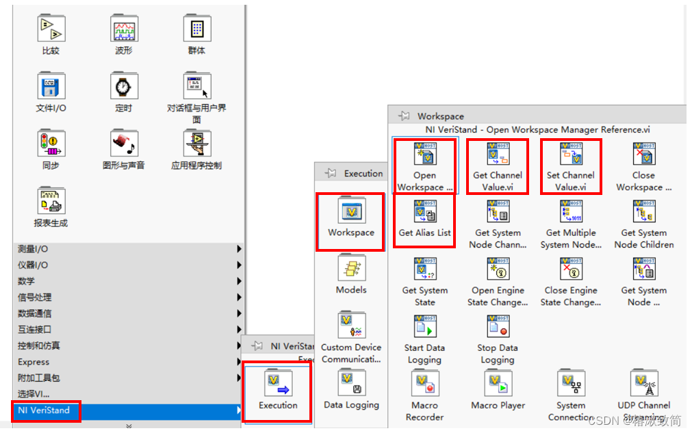 simulink&veristand&labview联合仿真——模型导入&搭建人机界面-CSDN博客