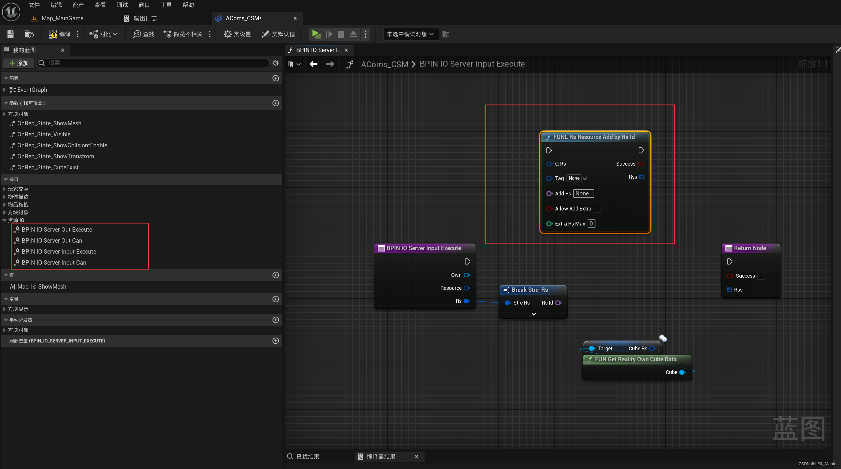 Class named FUNL_Resourse_C creating its CDO while changing its layout UE5打包报错_creating its cdo ...