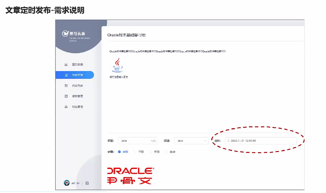 2023黑马头条.微服务项目.跟学笔记(五)_field scheduleclient in com.heima.wemedia.service.-CSDN博客