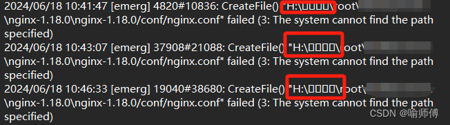 nginx日志报错信息： The system cannot find the path specified)解决方案-CSDN博客