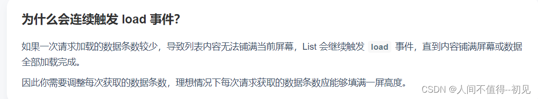 vant-list和vant-tab组合使用触发load无限加载_vant list无限加载-CSDN博客