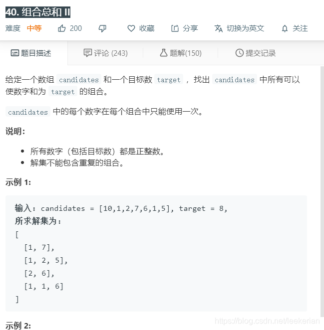 leetcode 40. 组合总和 II-CSDN博客