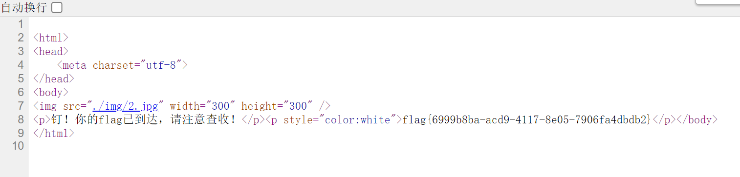 buuctf-web-[MRCTF2020]PYWebsite_buuctf pywebsite-CSDN博客