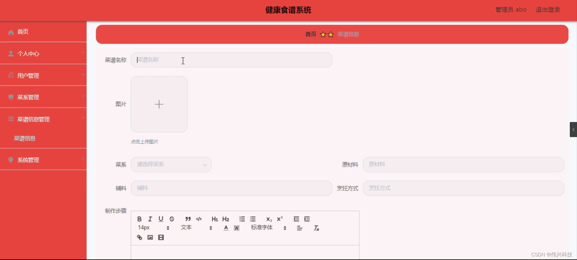 Java毕设项目健康食谱系统服务器端(vuemybatismavenmysqlsprnigspringmvc)java营养食谱系统