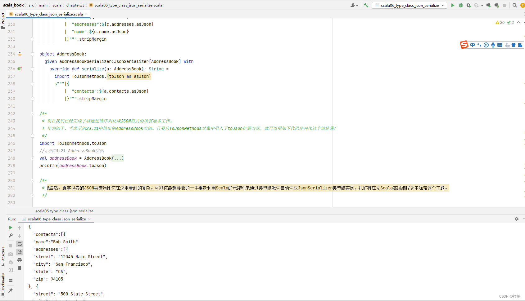 Programming In Scalascala编程 第五版书中讲解与实例代码scala编程第五版pdf Csdn博客