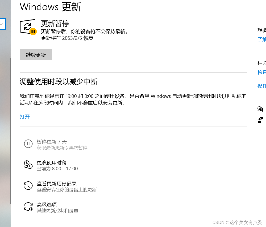 一招解决家庭版W10自动更新问题！_win 10家庭版进制windows自动更新-CSDN博客